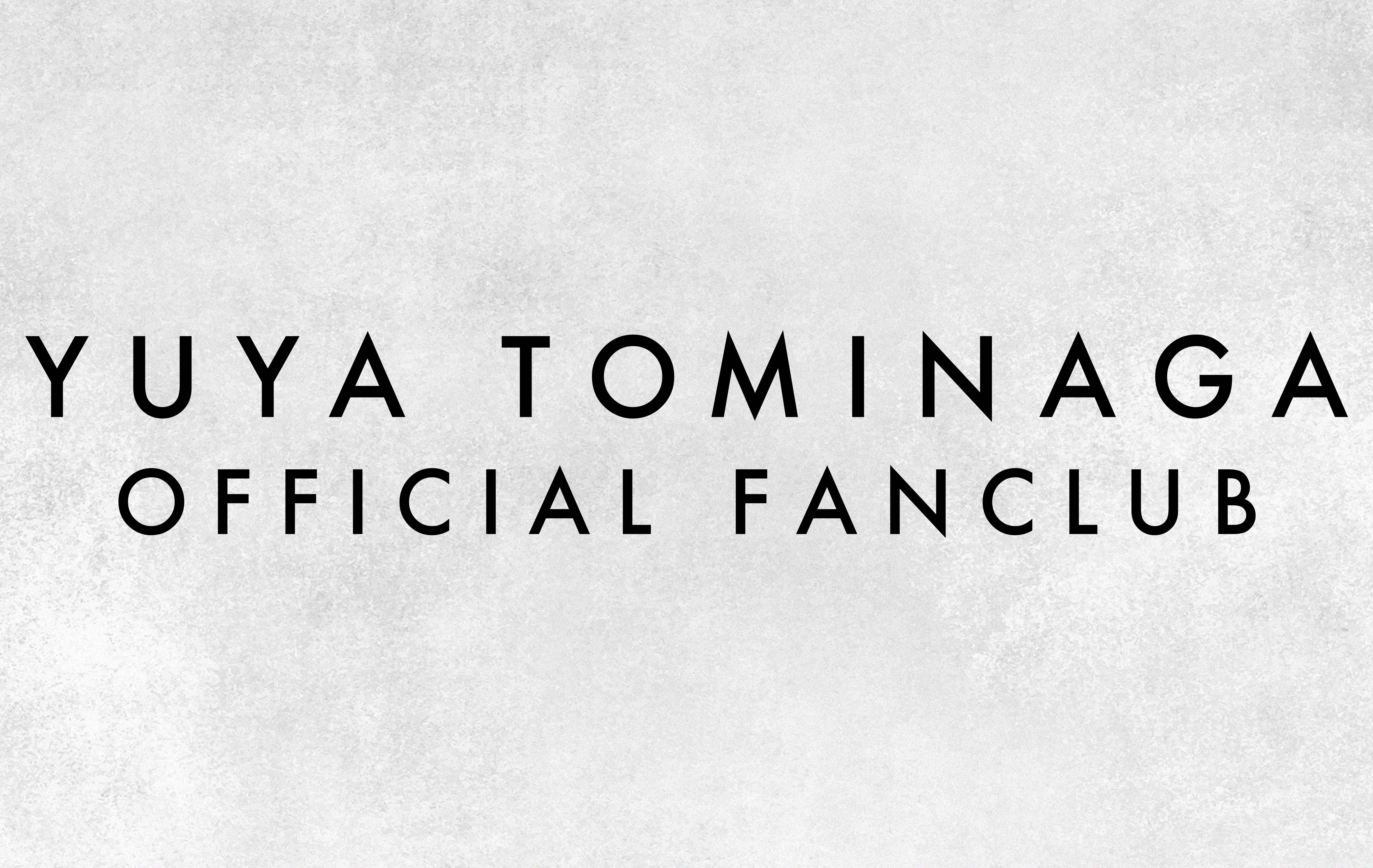 富永勇也OFFICIAL FANCLUB