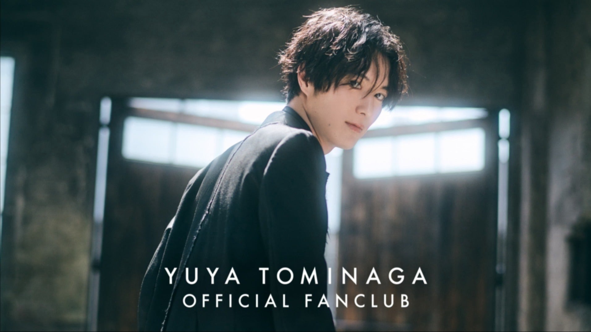 富永勇也OFFICIAL FANCLUB
